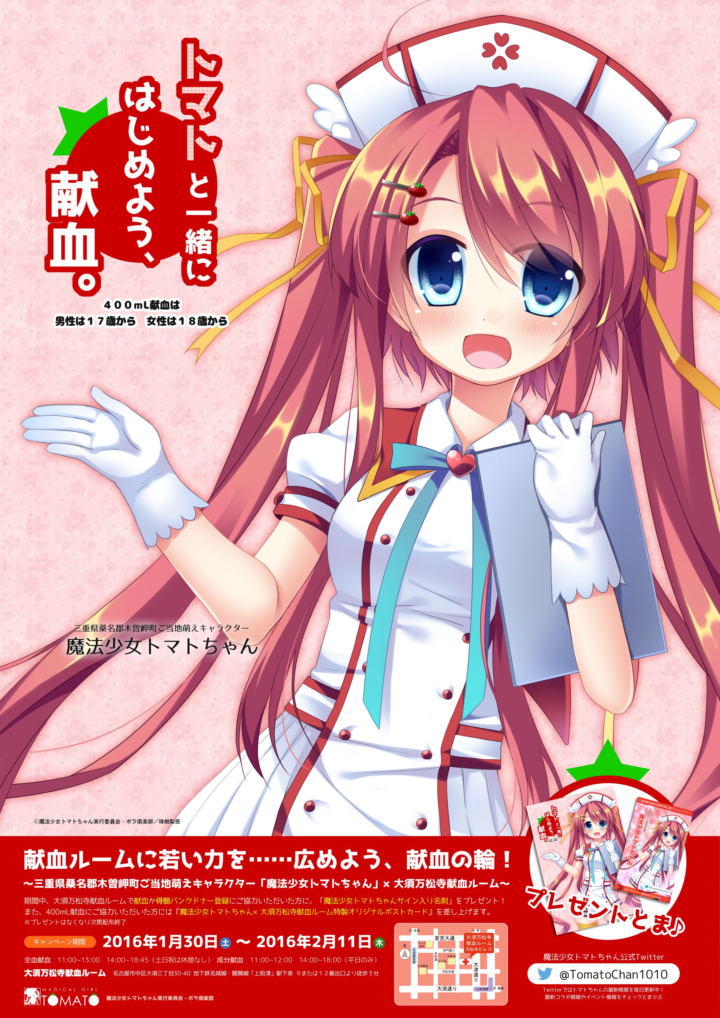 mahou shoujo tomato-chan | yande.re